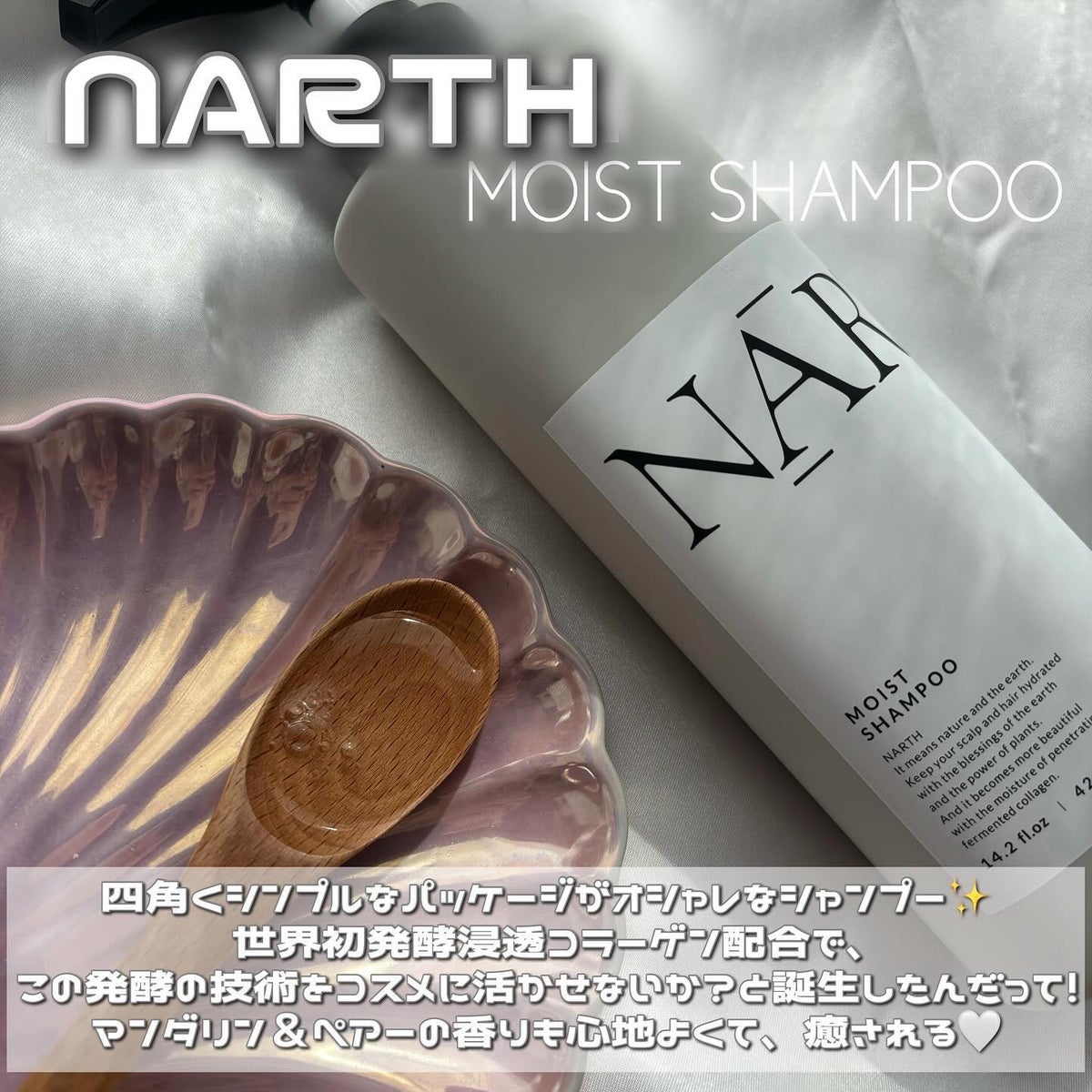 モイストandリペアシャンプー/トリートメント|narthの口コミ オシャレでシンプルな四角パケが可愛い🤍 By ゆちゃん🤍投稿ある方