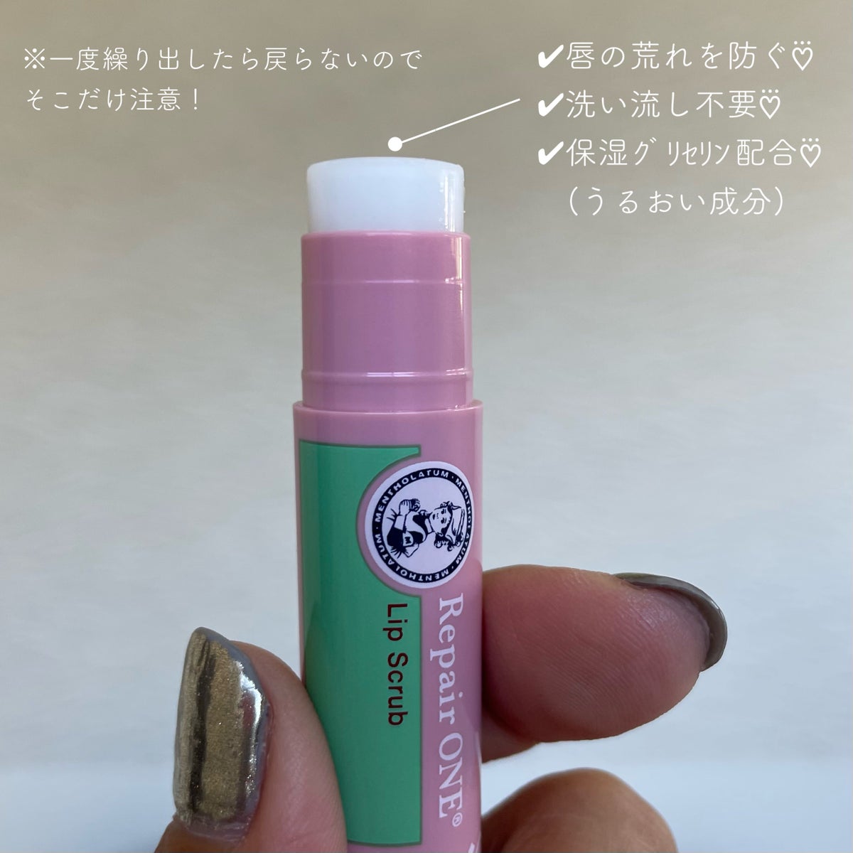 メンソレータム リペアワン 角質ケアリップ|メンソレータムの口コミ 角質ケアと高保湿を①本で叶える By Piyotan乾燥肌 Lips