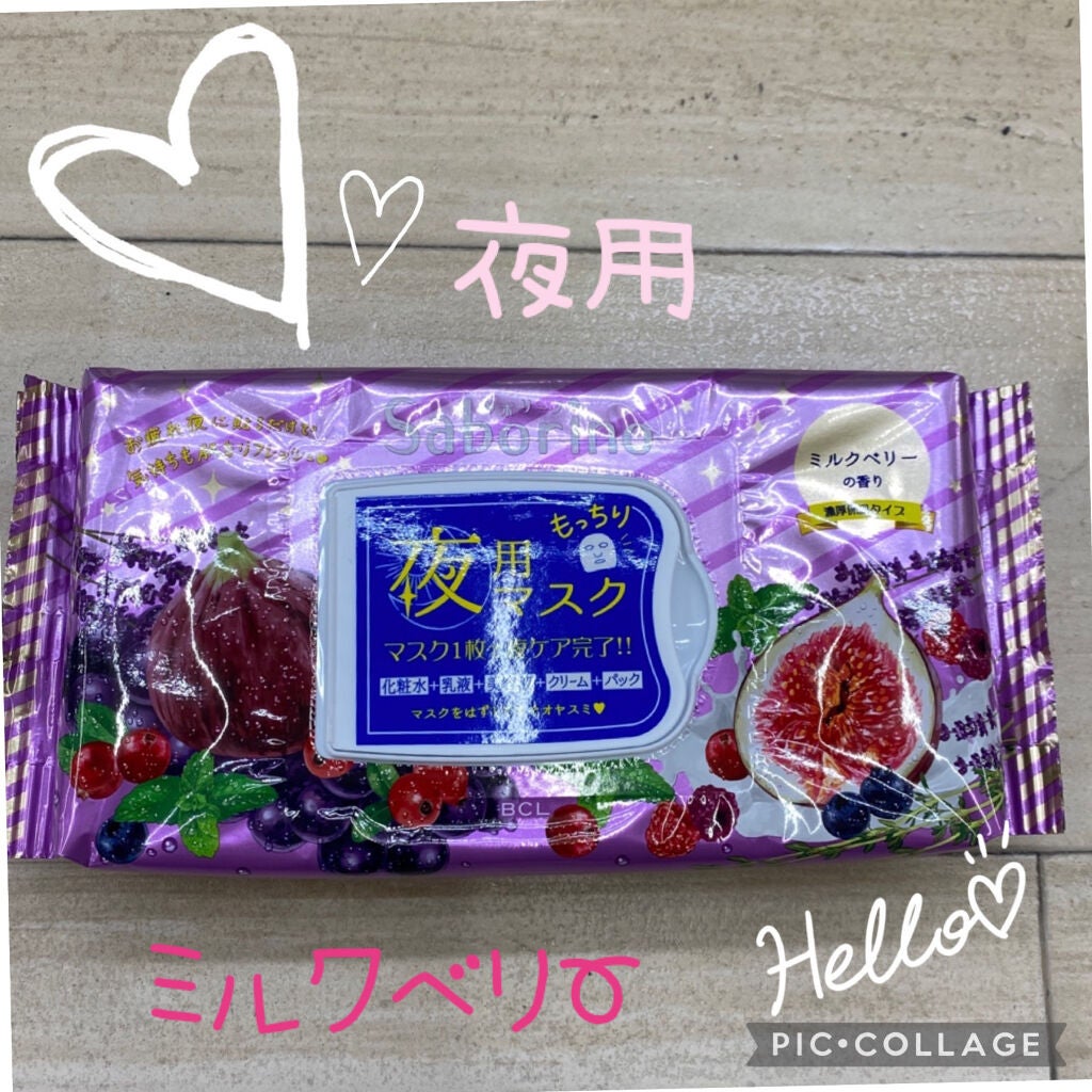 お疲れさマスク 濃厚保湿タイプ|サボリーノの口コミ サボリーノ お疲れさマスク 濃厚保湿タイプ By 珈琲豆♡乾燥肌 Lips