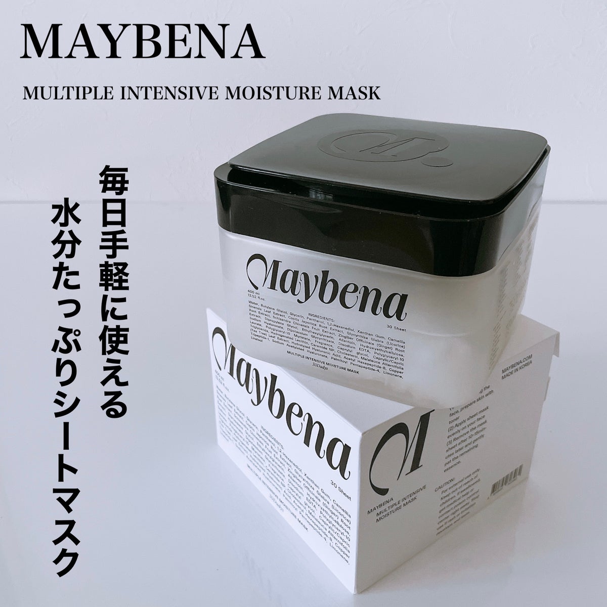 Multiple Intensive Moisture Mask|maybena の口コミ ♥︎ Maybena ♥︎ ♥︎ Mult