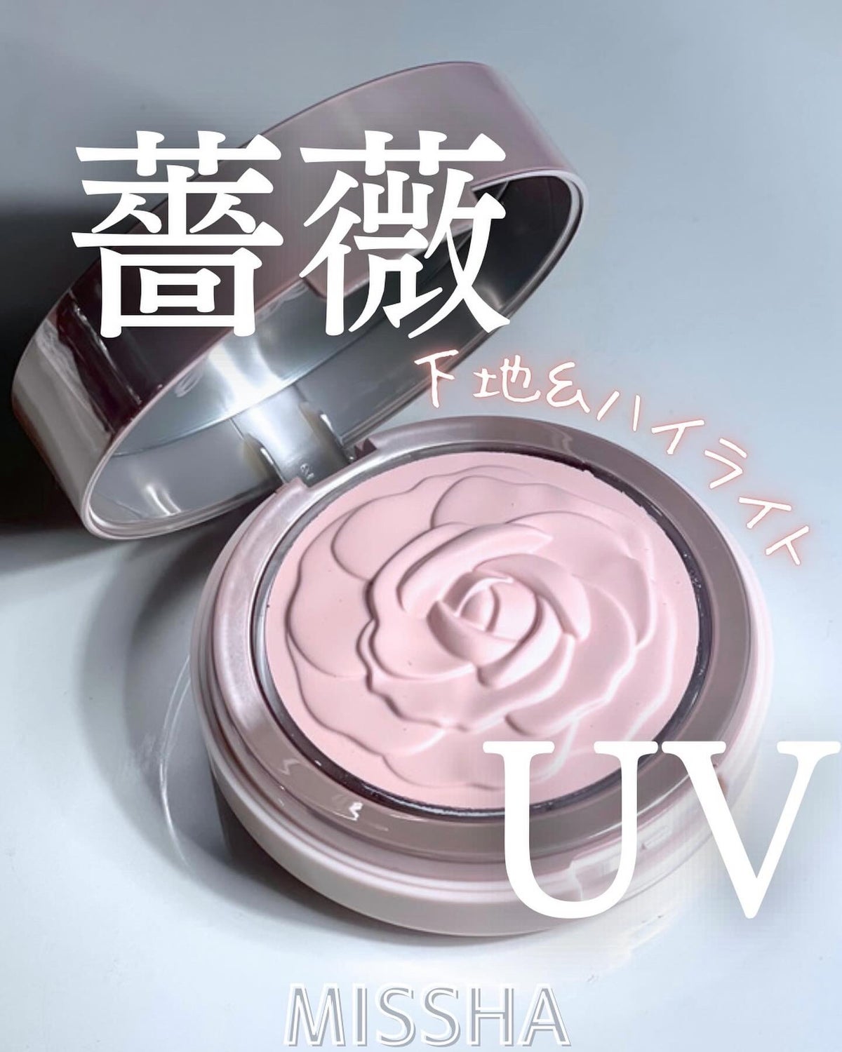 【2024年春新作化粧下地】【企業限定】ミシャ グロウ トーンアップ ローズパクト(spf50pa)|misshaの口コミ 乾燥