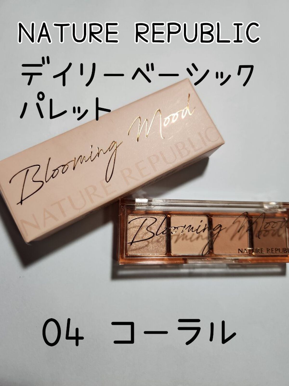 デイリーベーシックアイパレット|ネイチャーリパブリックの口コミ ネイチャーリパブリック デイリーベーシックアイパレット By にこせ⇢