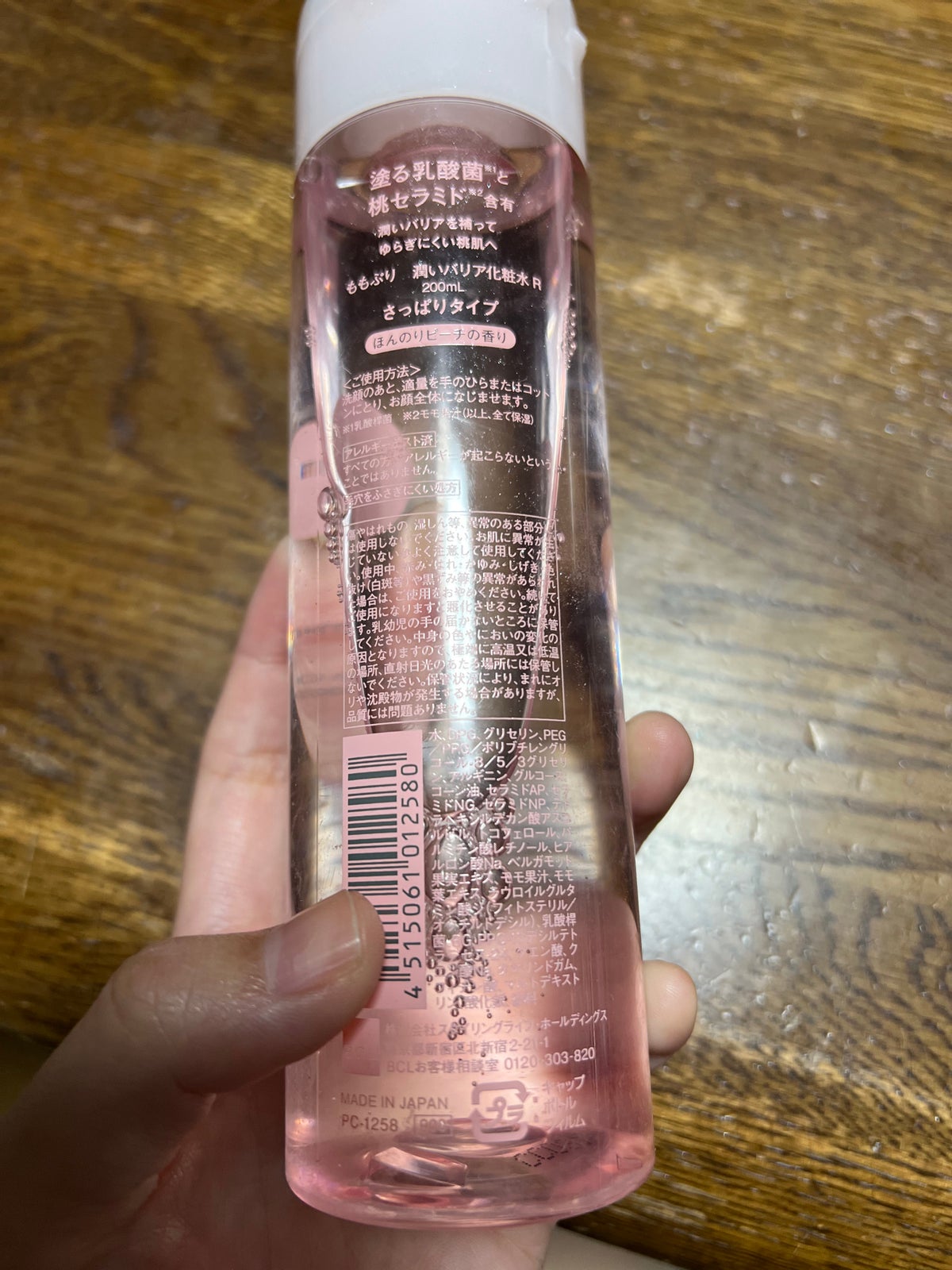 くぅちゃん毎日投稿 On Lips 「ももぷり 潤いバリア化粧水 さっぱりタイプ 200ml¥990 」 Lips