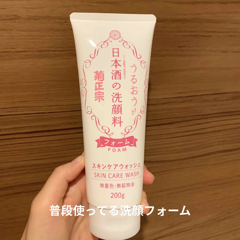 菊正宗・ちふれの洗顔フォームを使った口コミ「・日本酒の洗顔料 菊正宗 ・洗顔 フォーム しっとりタイプ ちふれ 」 By もいもい