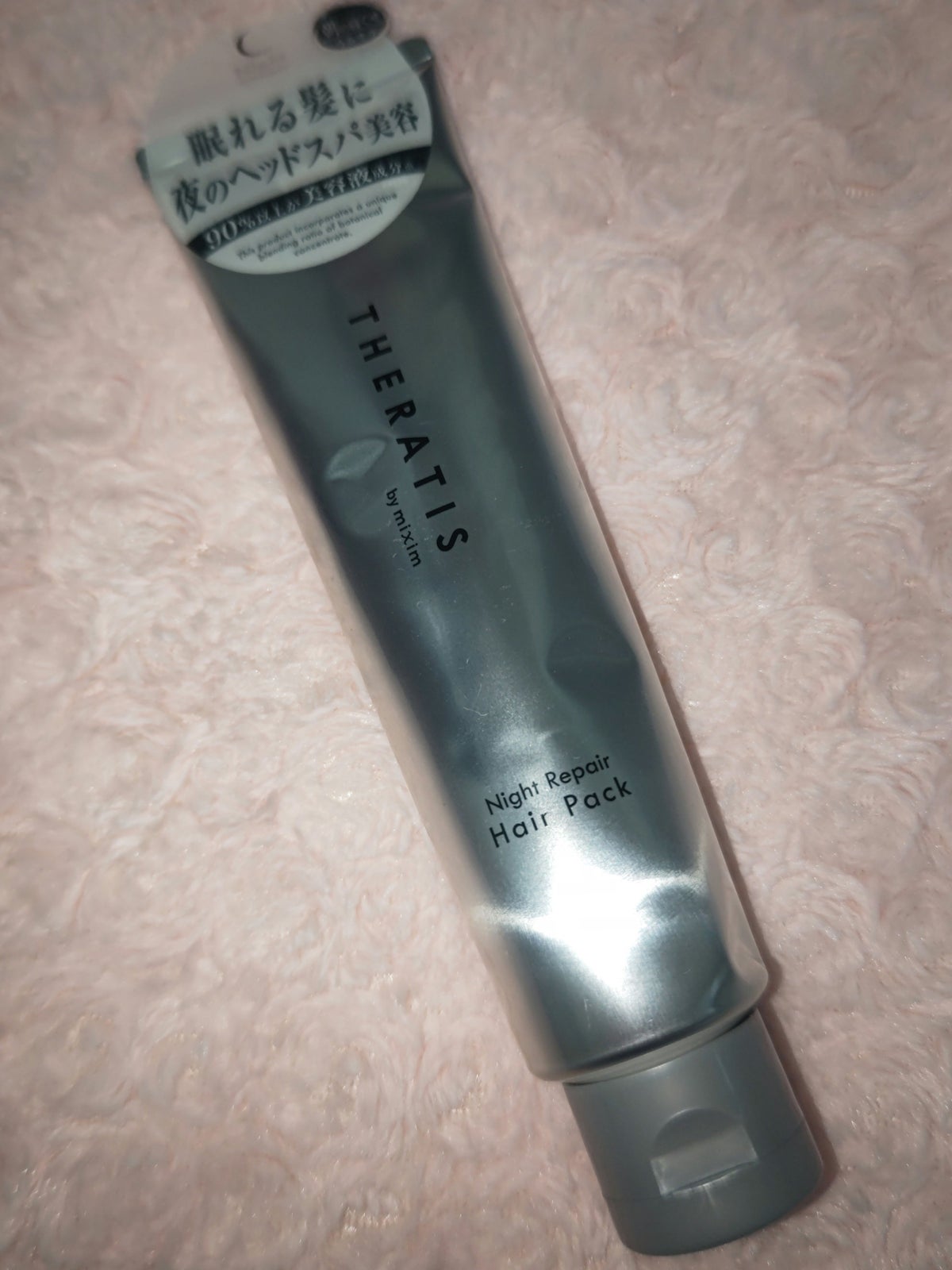 ナイトリペア ヘアパック|theratisの口コミ ヘアートリートメントと一緒に使える!新感覚ヘアーパック! By 🐻kanon 百均
