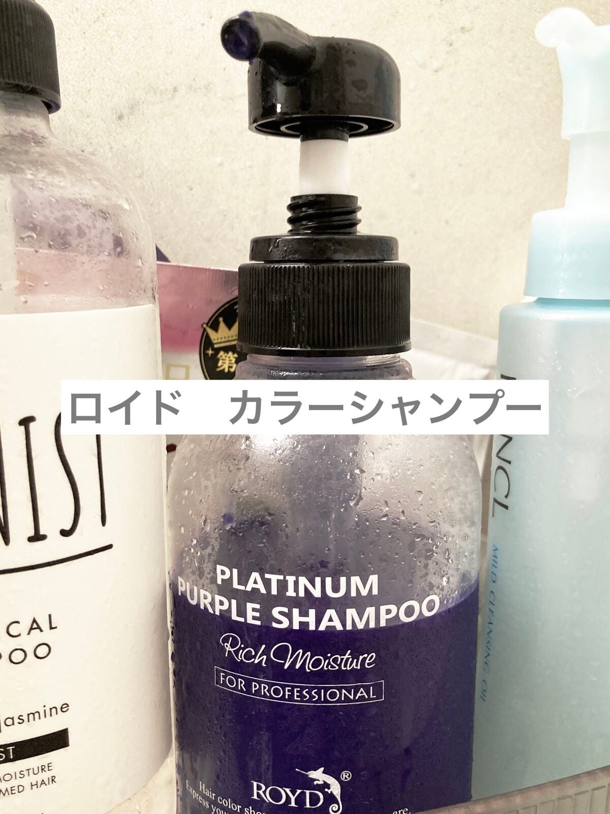 カラーシャンプー|roydの使い方を徹底解説 ハイライトを入れた時に、ムラシャン使ってねと言われて購入。 By 橙音40代後半 Lips