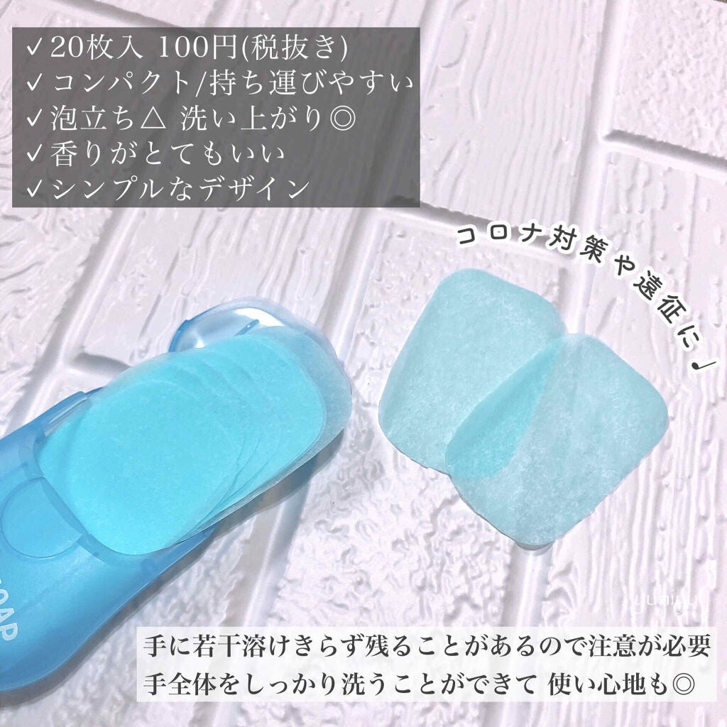 紙せっけん|daisoの口コミ 超優秀!100均で買えるおすすめコスメ!アウトドアや旅行先でコロナ対策にも!ダイソー 紙石鹸 By