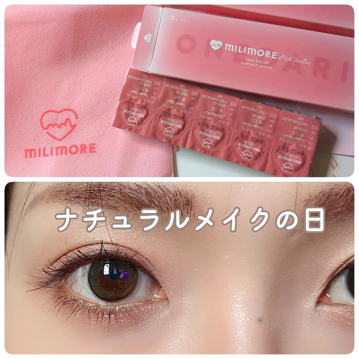エバーカラーワンデーミリモア|エバーカラーワンデーのカラコンレポ・着画口コミ 商品提供 エバーカラーワンデーミリモア By れんれん