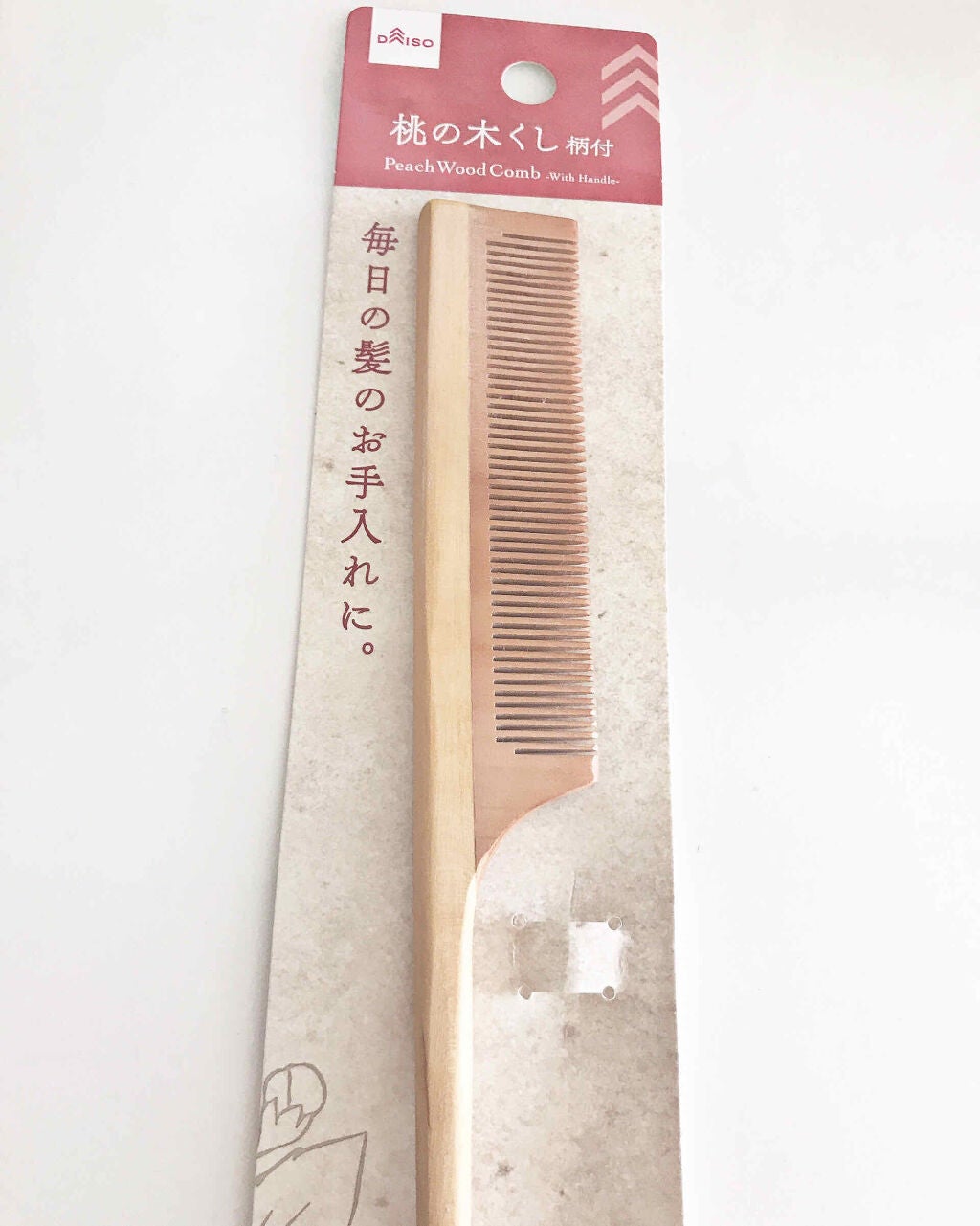 桃の木櫛|daisoの口コミ 超優秀!100均で買えるおすすめヘアブラシ!桃の木くしでオイルくし ⚫︎ヤスリで表面のニスを削る By