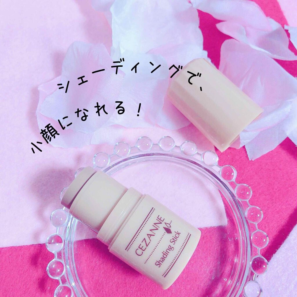 シェーディングスティック|cezanneの使い方を徹底解説 イエベにおすすめのシェーディング!初心者でも使い方簡単!セザンヌの