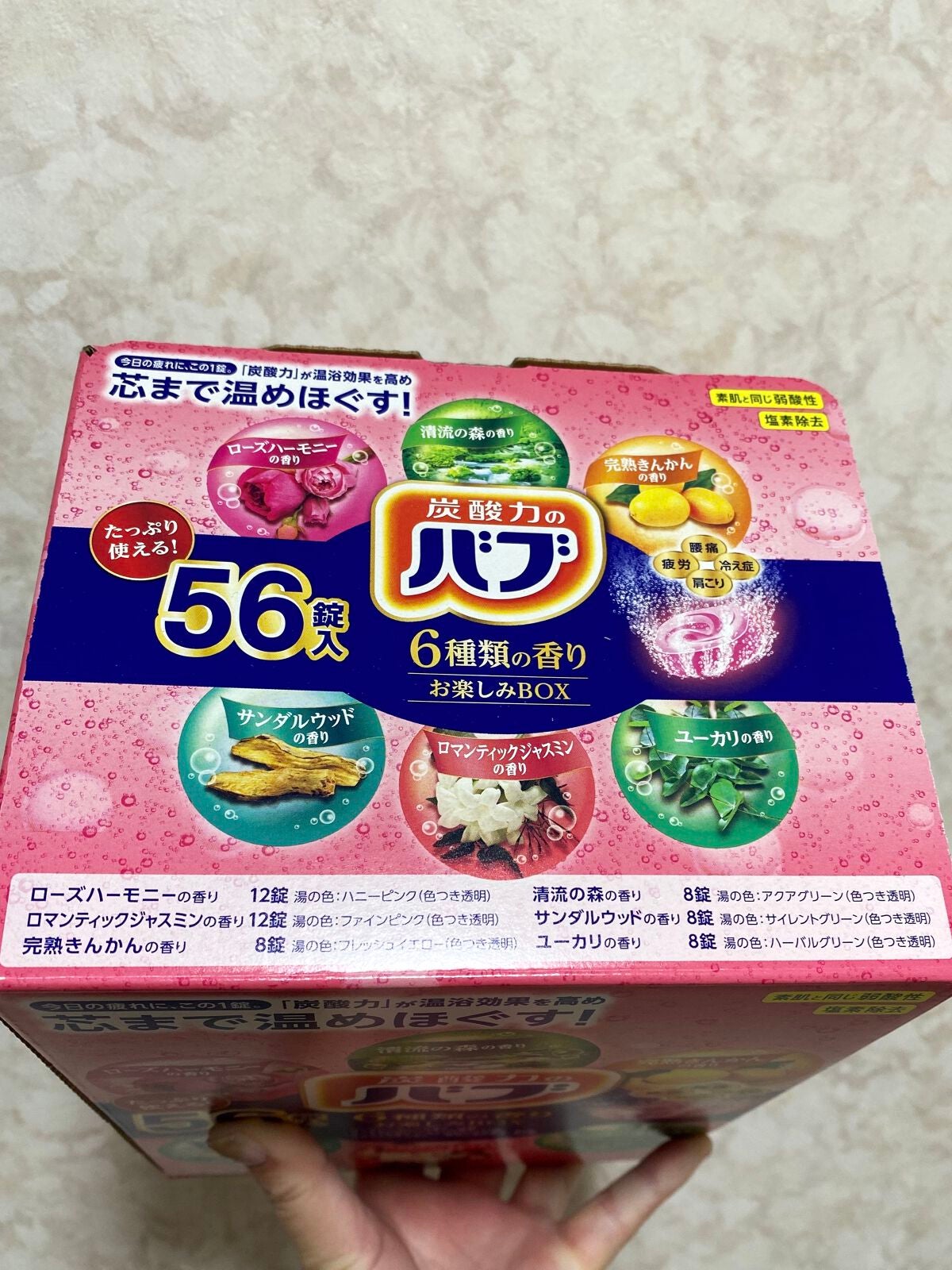 バブ 至福の森めぐり浴|バブの口コミ バブ6種類の香り お楽しみbox【amazon Sale購入品】1559円 By ☺︎ミク☺︎