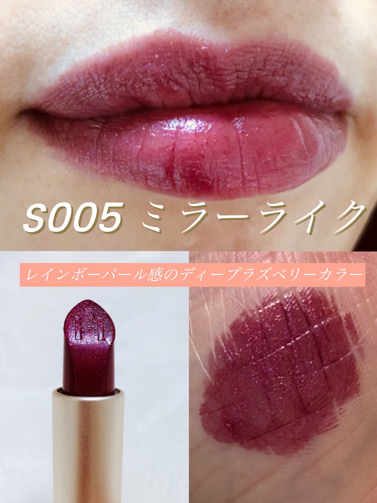 ムードインハンサーシアー|hinceの使い方を徹底解説 【hince】 ど、ど、ど、タイプのリップ見つけたのでご紹介 By みち普通肌