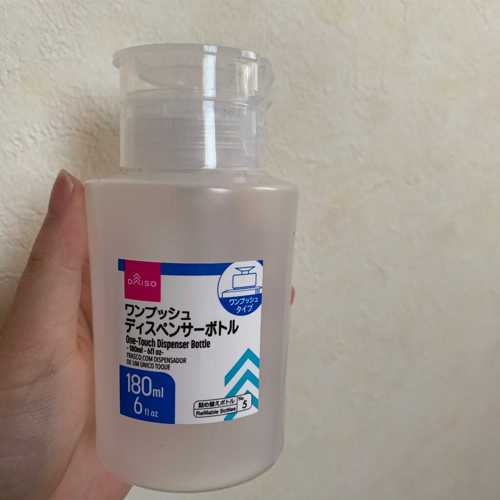 ワンプッシュディスペンサーボトル|daisoの口コミ 超優秀!100均で買えるおすすめスキンケアグッズ!私が今回紹介する商品はdaisoの
