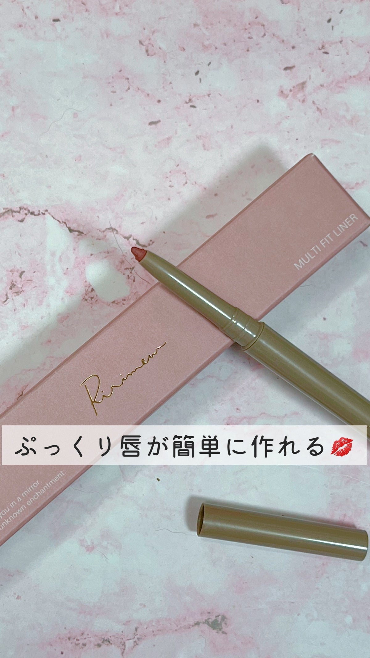 【2023年秋新作ペンシルアイライナー】マルチフィットライナー|ririmewの口コミ リリミュウのマルチフィットライナーが優秀すぎる