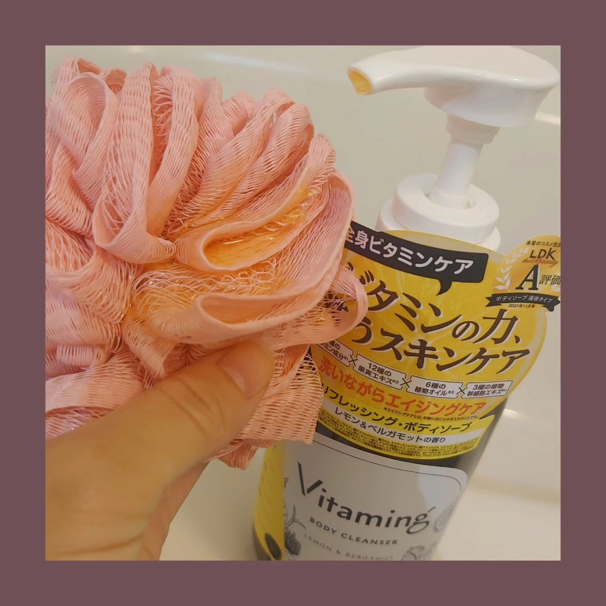 リフレッシングボディソープ(レモン&ベルガモットの香り)|vitamingの口コミ Vitaming(バイタミング)ボディーソープ By