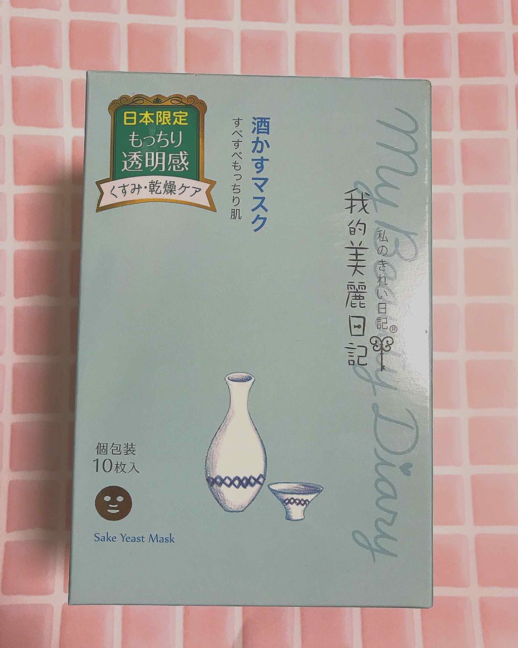 酒かすマスク(4枚入)|我的美麗日記の口コミ 今回ご紹介するのは 我的美麗日記 By チ コ さ ん混合肌20代後半 Lips