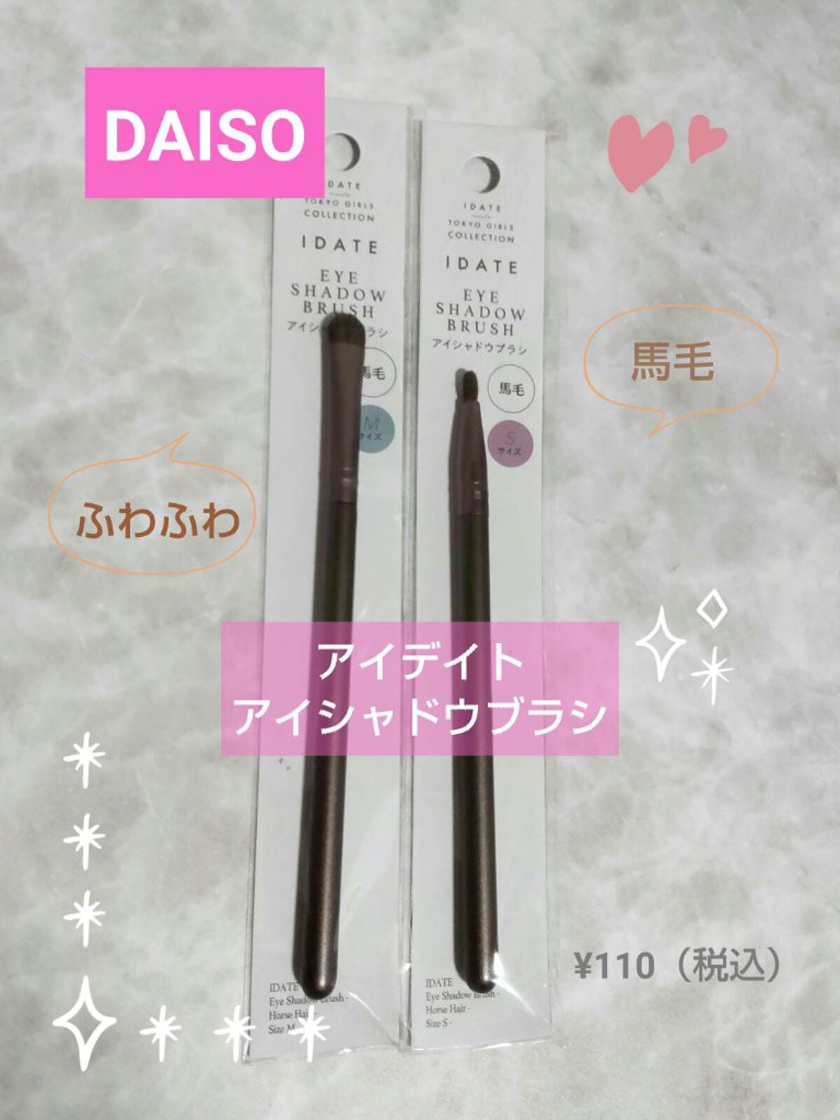 メイクブラシ 馬毛|daisoの口コミ 超優秀!100均で買えるおすすめ化粧小物!メイクブラシを紹介します🌠 By Koko混合肌