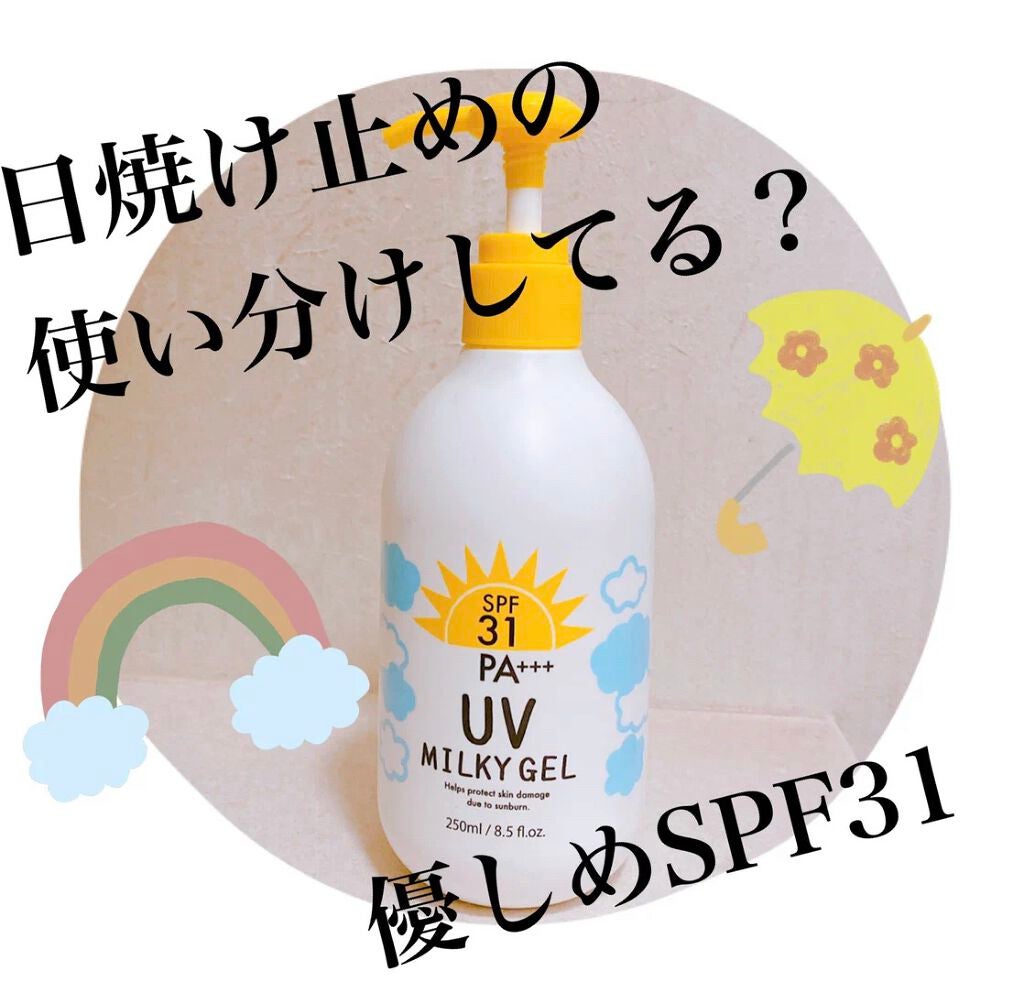 Uv ミルキージェル|プライムビューティーの口コミ よくドラッグストアでみるやつ!!笑 By αttoフォロバ10020代後半 Lips