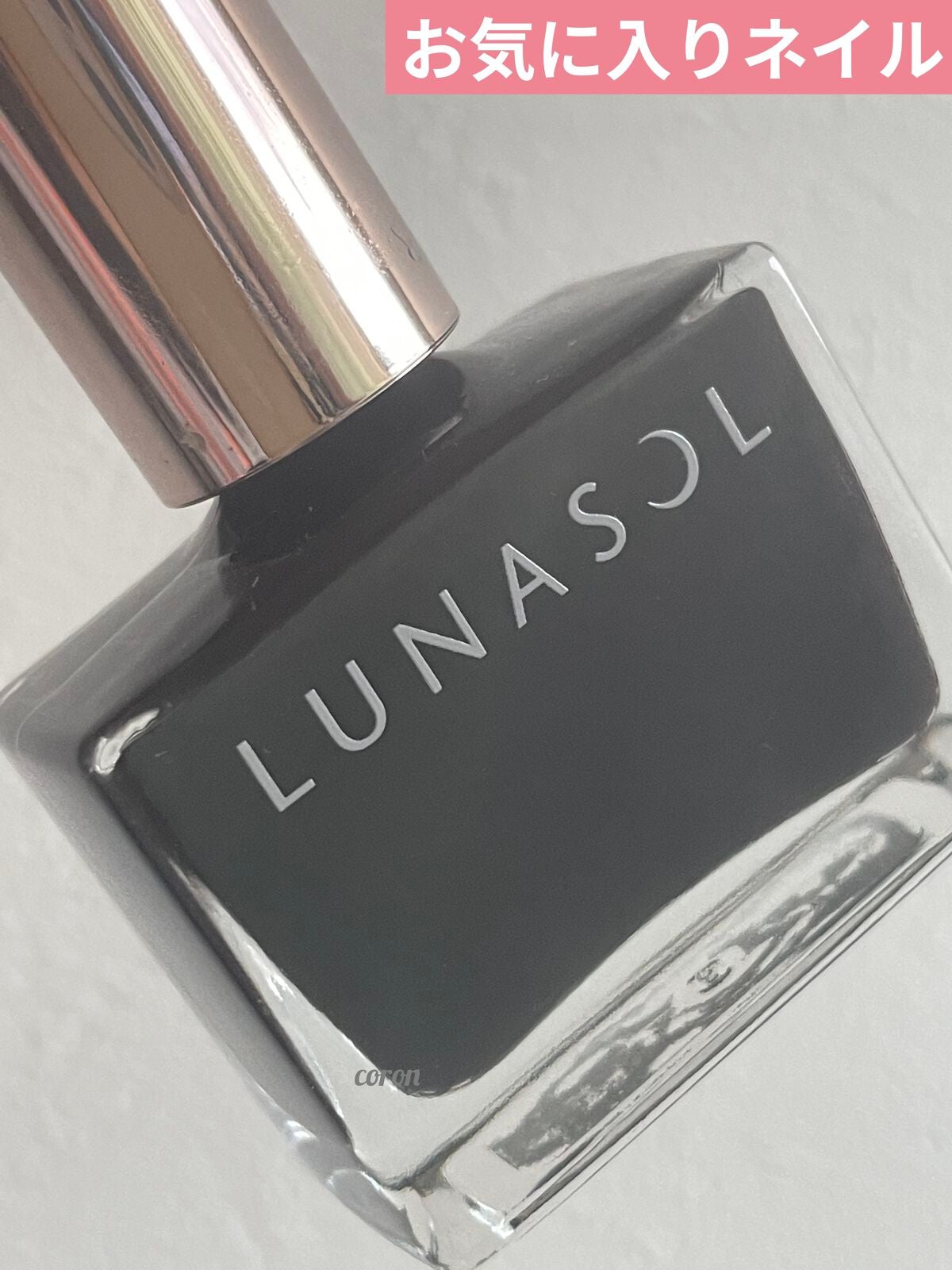 ルナソル ネイルポリッシュ|lunasolの口コミ コロン💕です Lunasol By コロン💕(投稿ある方フォロバ)敏感肌40代後半
