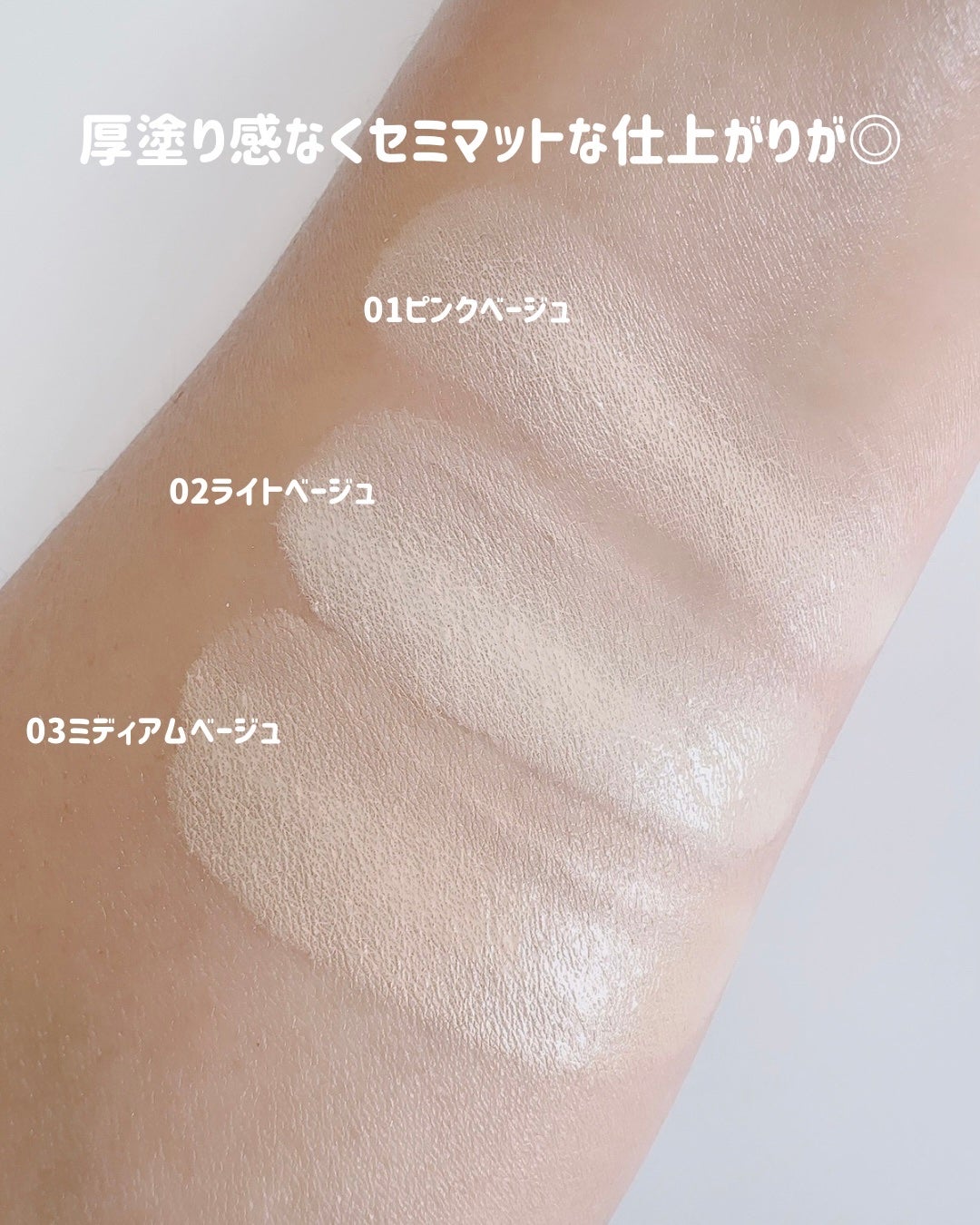 【2024年春新作クッションファンデーション】アイデイト クッションファンデーション|idateの口コミ セミマットな仕上がりの