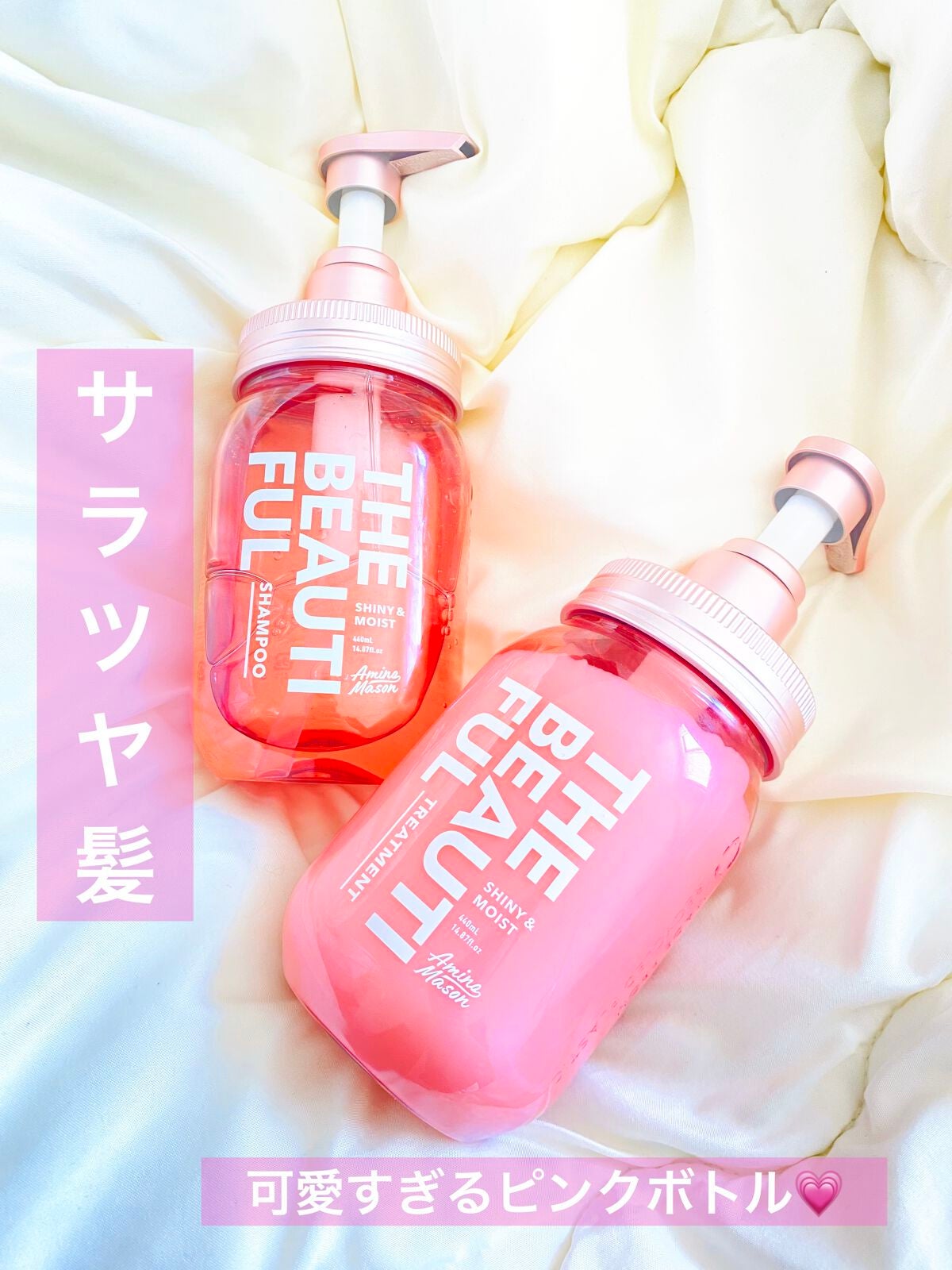 シャイニー&モイスト シャンプー/ヘアトリートメント|アミノメイソンの口コミ Moreのメディアに載っていたのを見て By きょもめろ