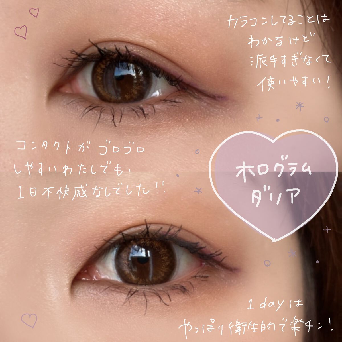 Upd|updのカラコンレポ・着画口コミ 藤田ニコルさんプロデュース カラコン By Mik🧸乾燥肌 Lips