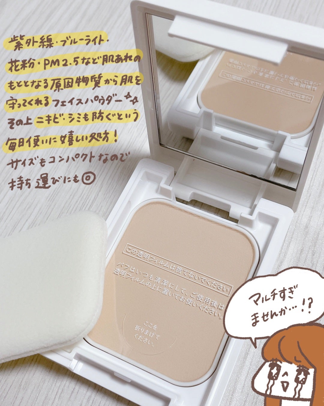 薬用フェイスプロテクトパウダー|ihadaの口コミ 【イハダ 薬用フェイスプロテクトパウダー】 By Kao*混合肌30代後半 Lips
