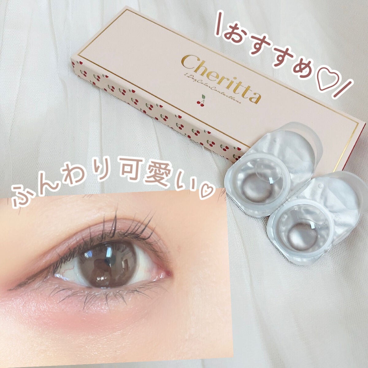 チェリッタ 1day|cherittaのカラコンレポ・着画口コミ お気に入りʚ♡ɞカラコン By あやか🐰フォロバ投稿ある方乾燥