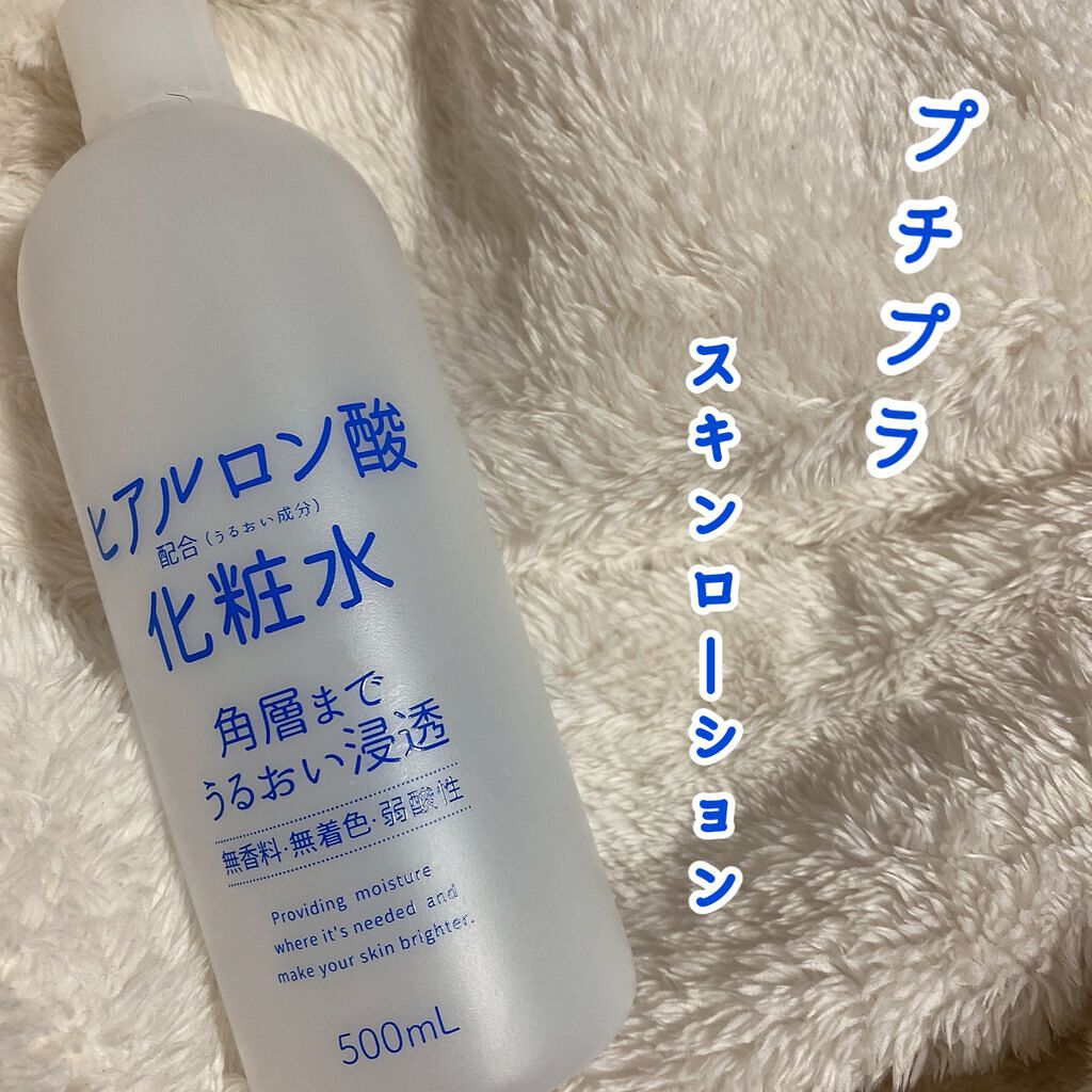 ヒアルロン酸うるおい成分配合の化粧水|ナリス化粧品の口コミ ガチレビュー 肌質 ️イエベ色黒・混合肌・アトピー By のあ脂性肌20
