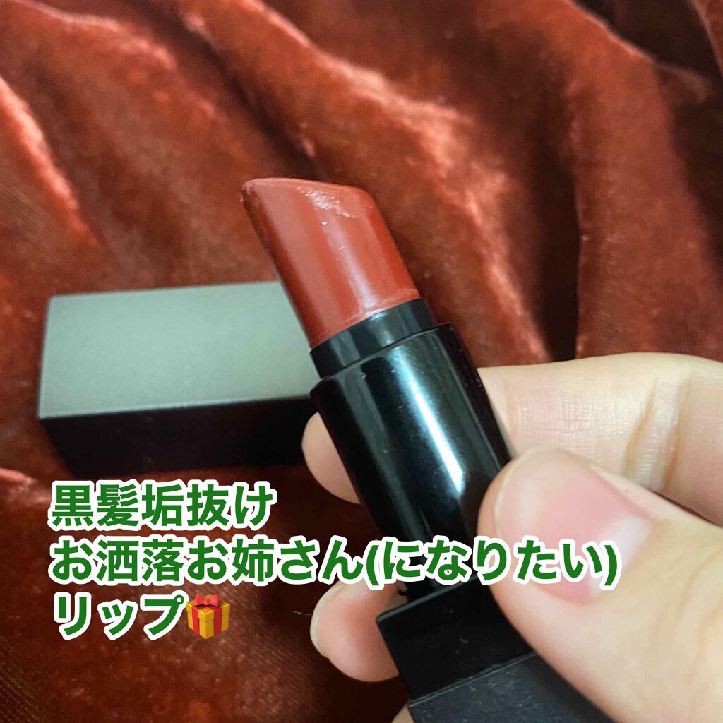デアリングリィデミュアリップスティック|threeの口コミ 私の勝負リップその① Threeのデアリ By 散財乾燥肌20代前半