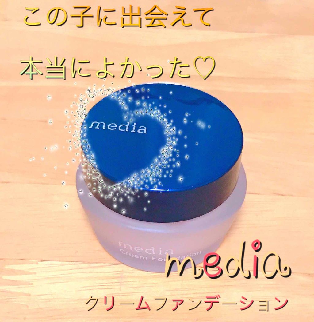 クリームファンデーション|mediaの口コミ 混合肌におすすめのクリーム・エマルジョンファンデーション!media クリーム