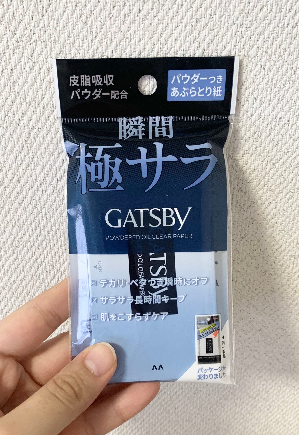 ギャツビー パウダーつきあぶらとり紙|ギャツビーの口コミ ギャツビー様からパウダーつきあぶらとり紙をいただきました By かなフォロバ