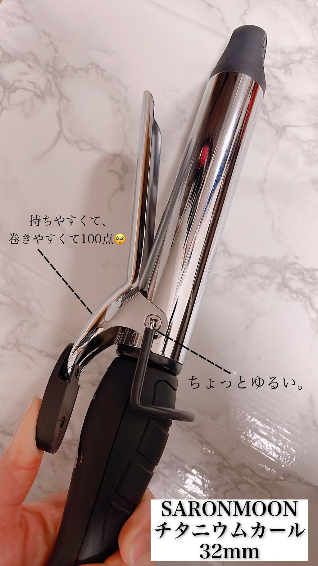 カールプロ SR|クレイツの口コミ - 高校生から巻き髪をずーーっ カールプロ SR|クレイツの口コミ - 高校生から巻き髪をずーーっ
