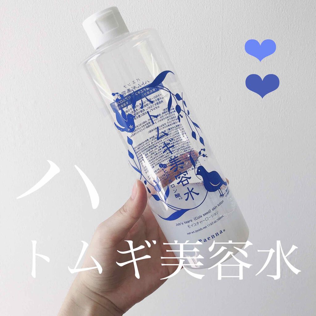 ハトムギ美容水 In ヒアルロン酸|パエンナの口コミ ♡ Paenna ハトムギ美容水 In ヒアルロン酸 By M普通肌20代