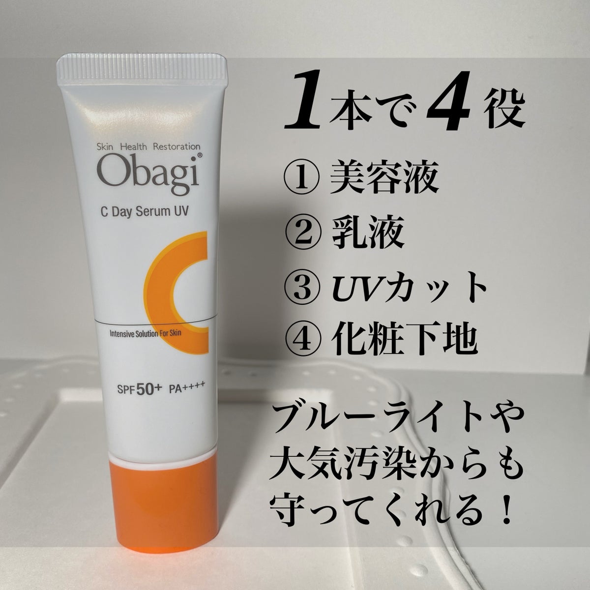オバジc デイセラムuv|オバジの口コミ 日中の光を味方に/ オバジcデイセラムuv By かな混合肌 Lips