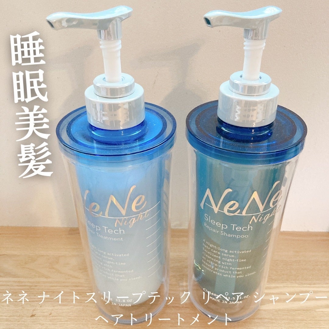 スリープテック リペア シャンプー/ヘアトリートメント|nene Nightの口コミ ネネ ナイトスリープテック リペア シャンプー/ヘア