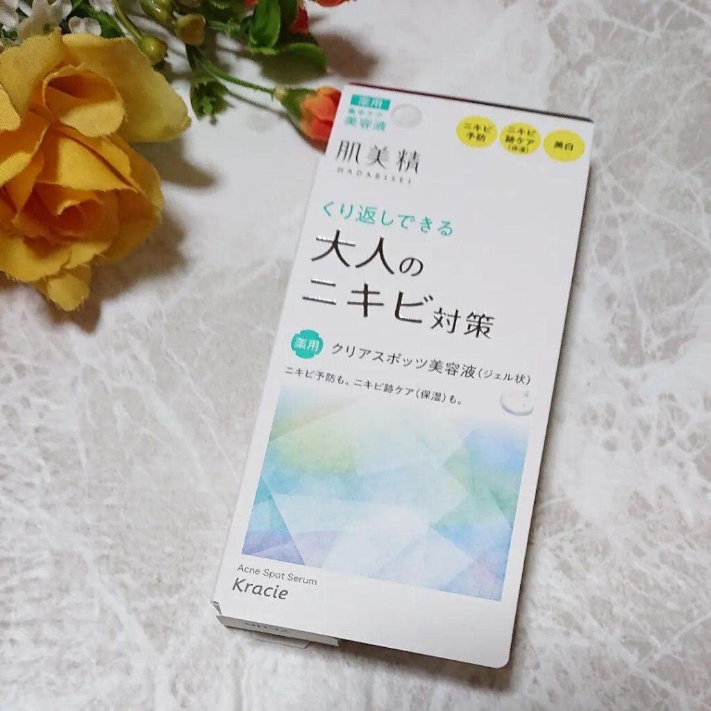 大人のニキビ対策 薬用クリアスポッツ美容液 |肌美精の効果に関する口コミ「赤くなりがちなニキビを予防し、気になるニキビ跡を集中ケアして美白ケア