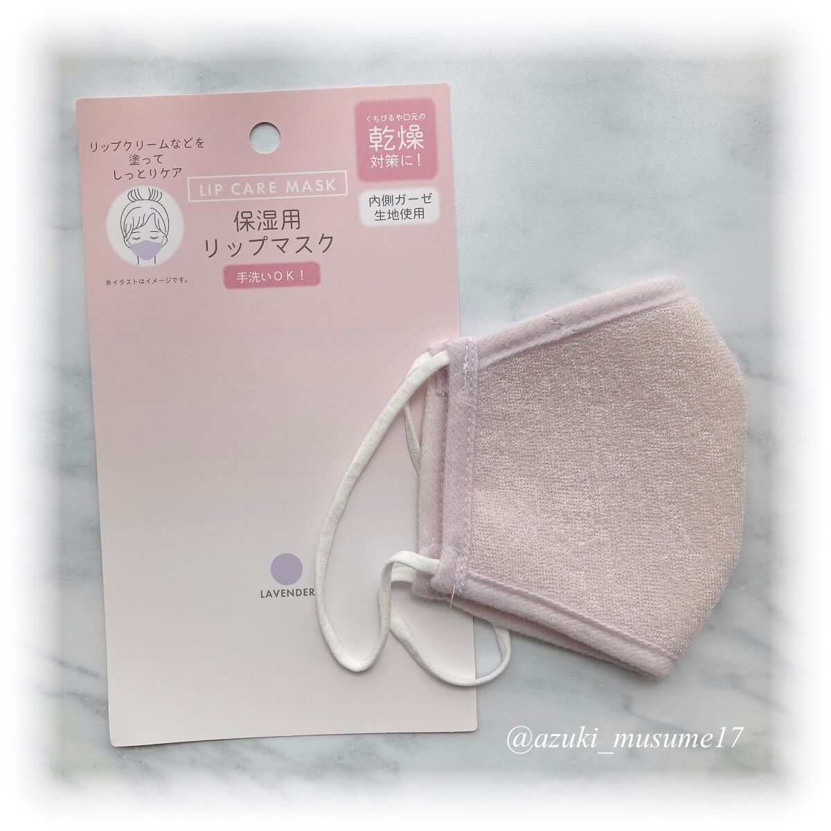 保湿用リップマスク|daisoの口コミ 個人的にあんまりだった商品 By あずき娘混合肌20代後半 Lips