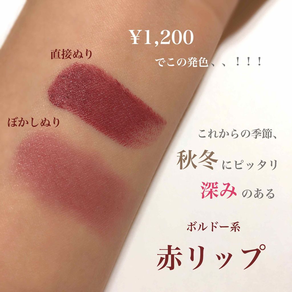 カラーハイビジョンルージュ|kateの口コミ ¥1200円でこの発色!! 秋冬にピッタリのボルドー系赤リップ By Mm20代前半