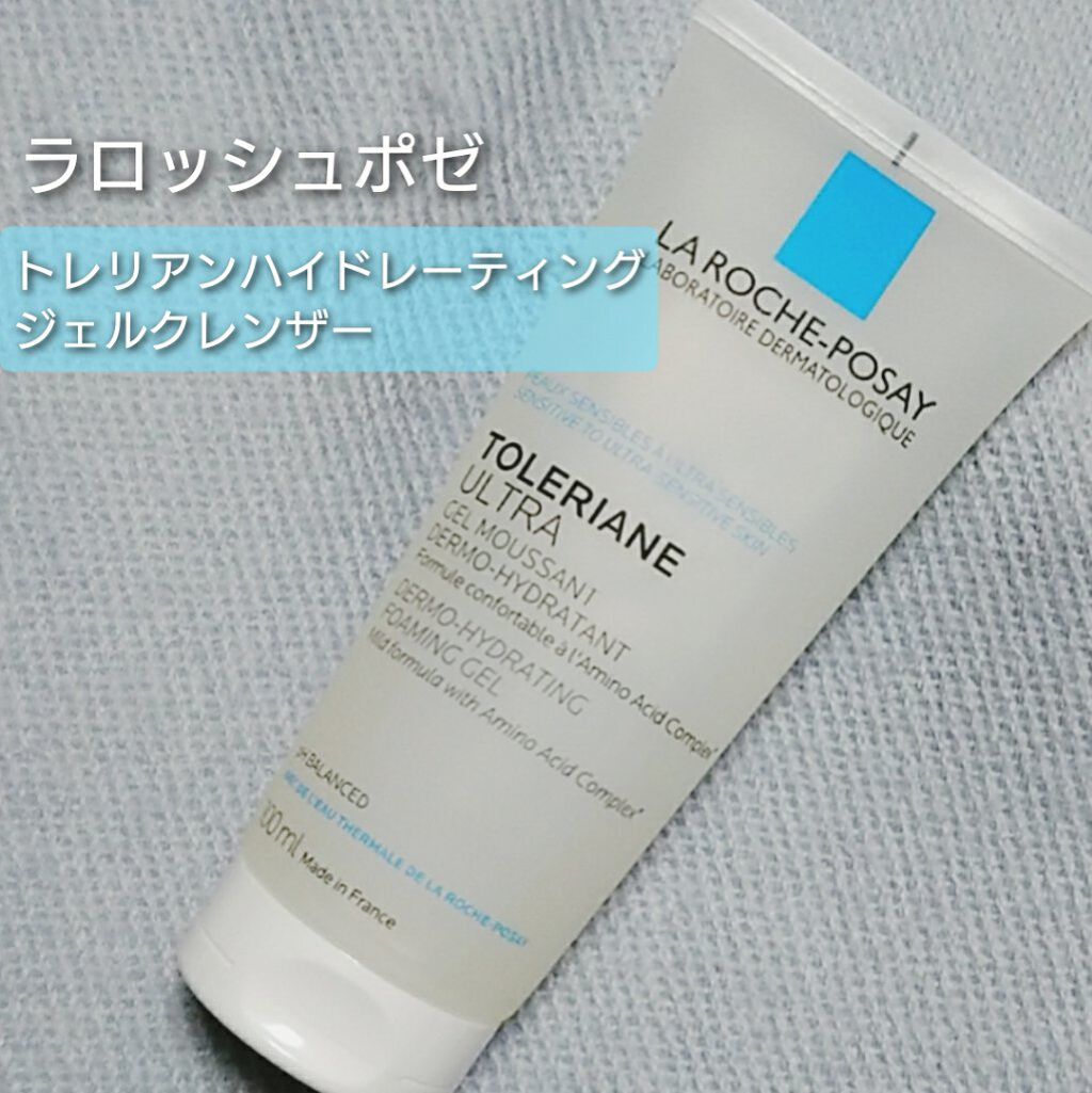 【試してみた】 トレリアン ハイドレーティング ジェルクレンザー ラ ロッシュ ポゼの効果・肌質別の口コミ・レビュー Lips
