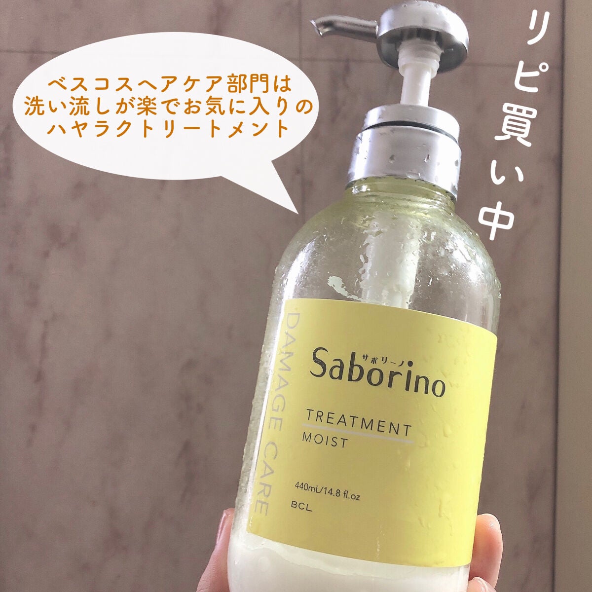 ハヤラクシャンプー モイストトリートメント モイスト|サボリーノの口コミ ヘアケアの 私のベストコスメ2022 は圧倒的にこれ。 By