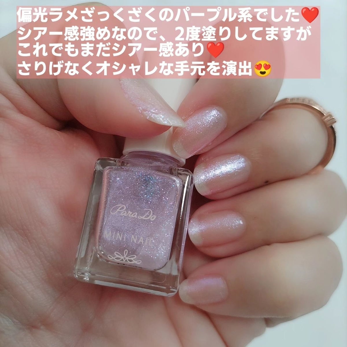 ミニネイル|パラドゥの口コミ 先日当選した、パラドゥ福袋 の中の1つ、ミニネイルシリーズのパープル系ラブドワン🐶 By サトミフォロバ