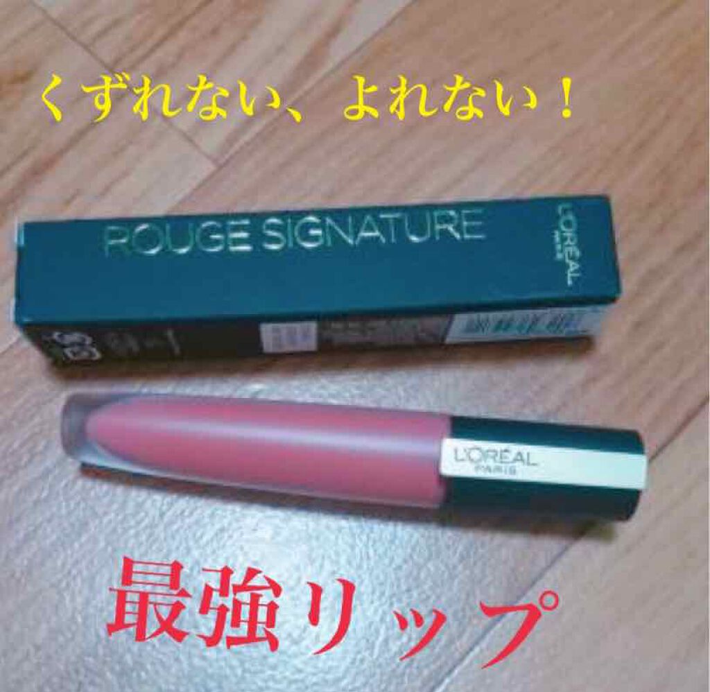 ルージュシグネチャー |ロレアル パリの口コミ「好きなyoutuberさんがベストコスメで」 By Tomcham97乾燥肌 Lips