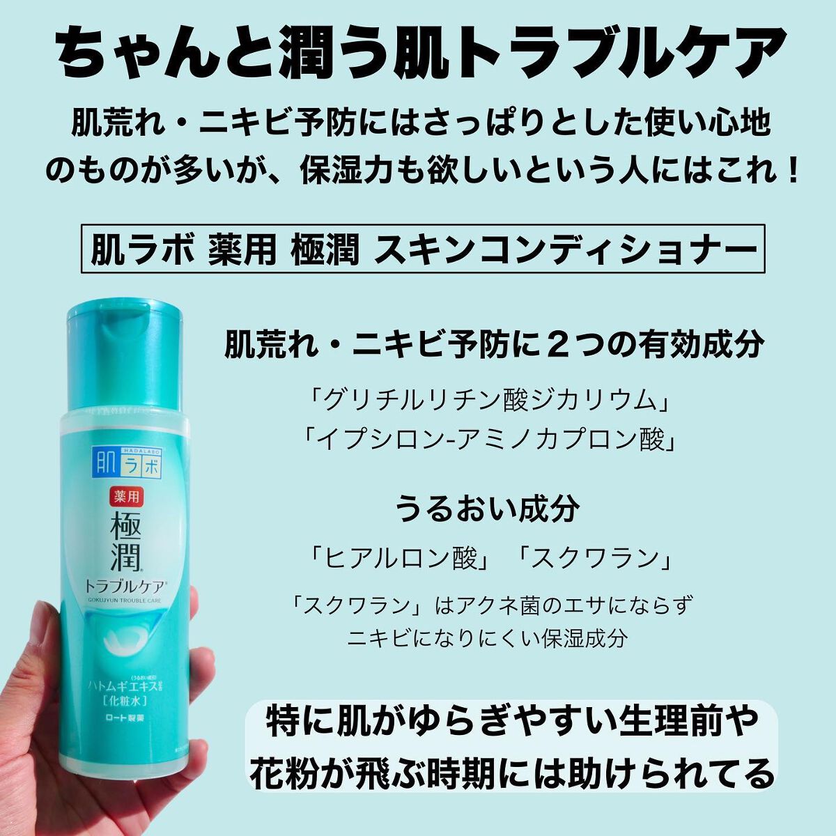薬用 極潤 スキンコンディショナー|肌ラボの口コミ 隠れた名品/潤う肌トラブルケアが叶う緑の極潤 By とみりー乾燥肌30代後半