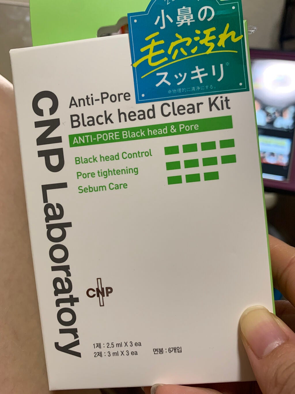 アンチポアブラックヘッドパーフェクトクリアキット|cnp Laboratoryの口コミ Cnp Laboratory ブラックヘッド