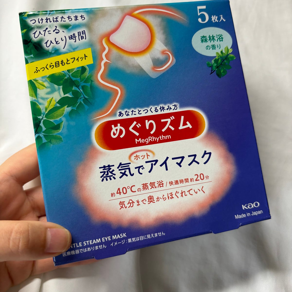 めぐりズム 蒸気でホットアイマスク 森林浴の香り|めぐりズムの口コミ 【lips購入品】 めぐりズムの蒸気で By K E Y Lips