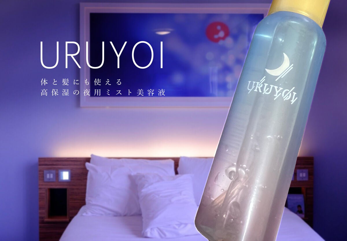 ナイトリペアエッセンス モイスト|uruyoi の口コミ 今回ご縁がありお試しさせていただきました。 By ほしのつばさ混合肌 Lips