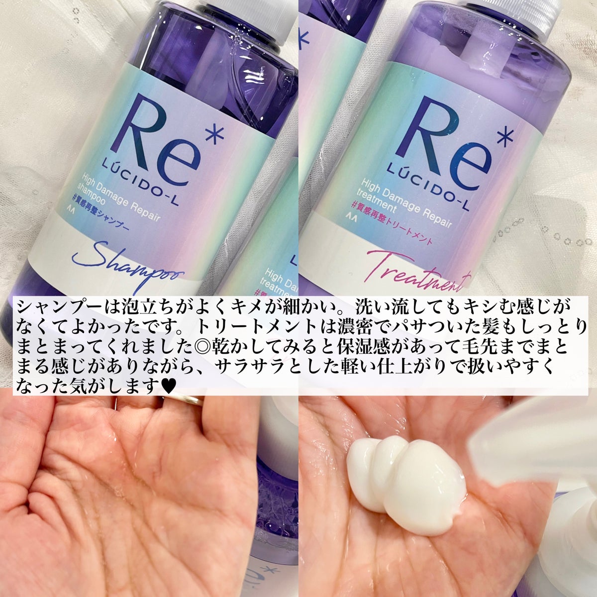 質感再整シャンプー 質感再整トリートメント|ルシードエルの効果に関する口コミ ルシードエル 質感再整シャンプー 質感再整