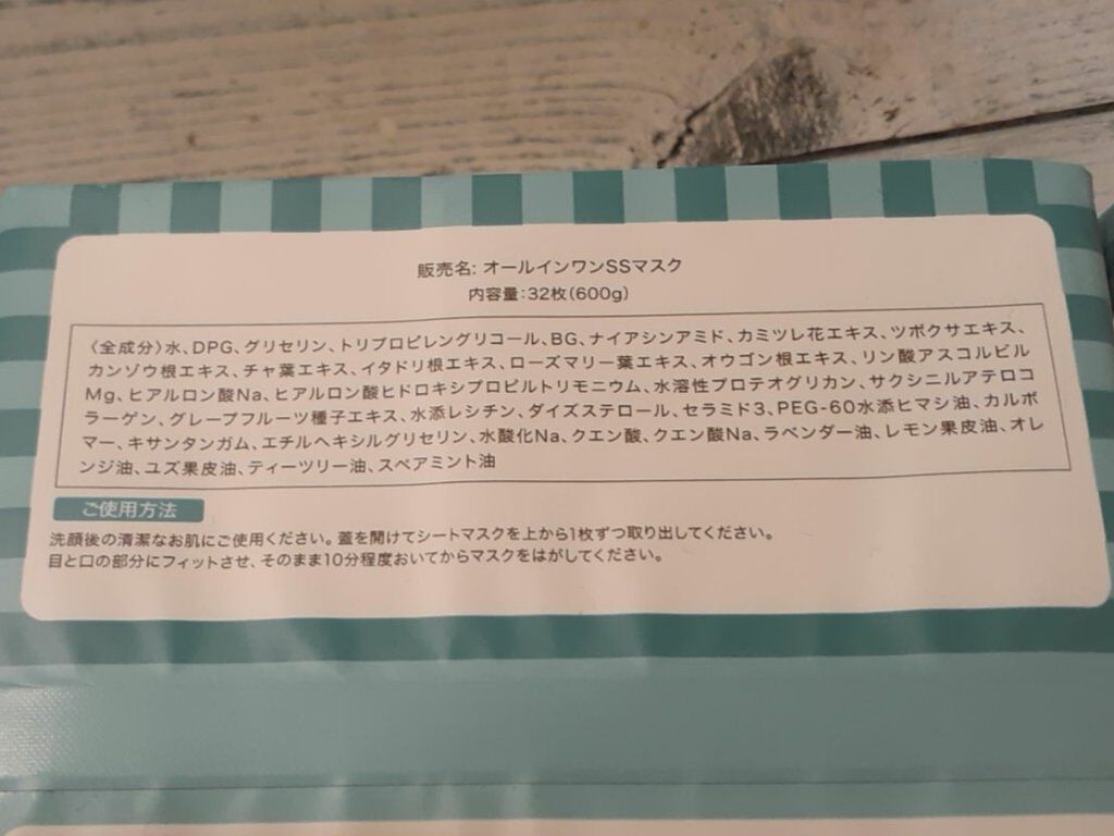 オールインワンシートマスク センシティブマスク|クオリティファーストの口コミ Quality 1st Super Sensitive By