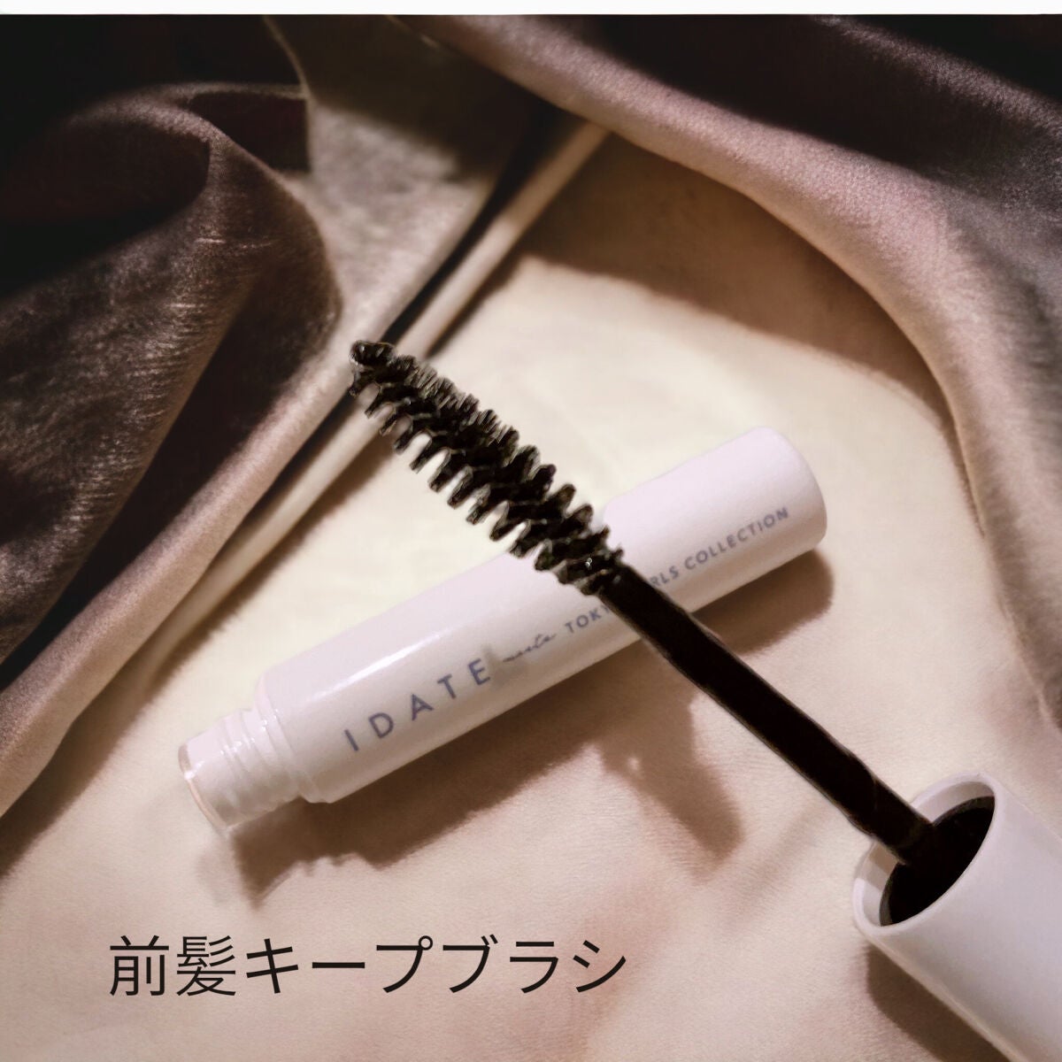 アイデイト 前髪キープブラシa|idateの口コミ アイデイト 前髪キープブラシ ヘアリキッド By M★chi敏感肌40代後半